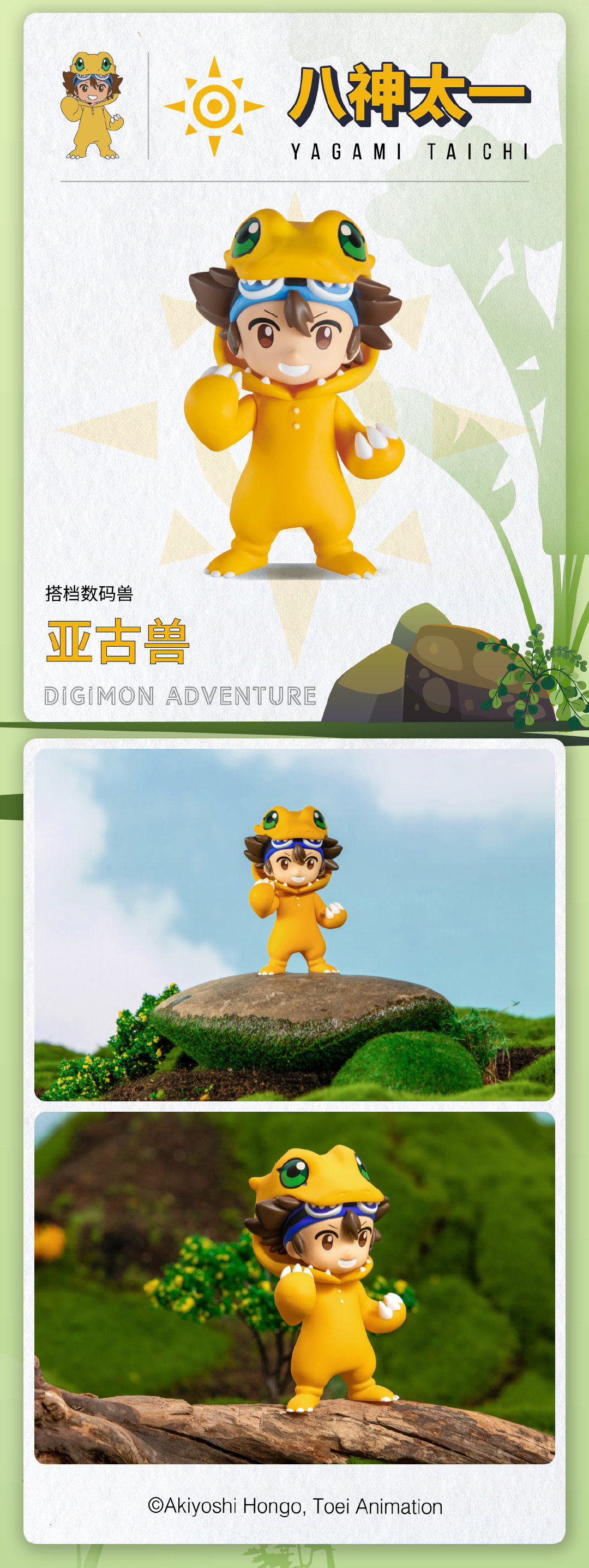 Bandai Namco X BN Figure Q Blind Box - Digimon Adventure Doll Costume ...