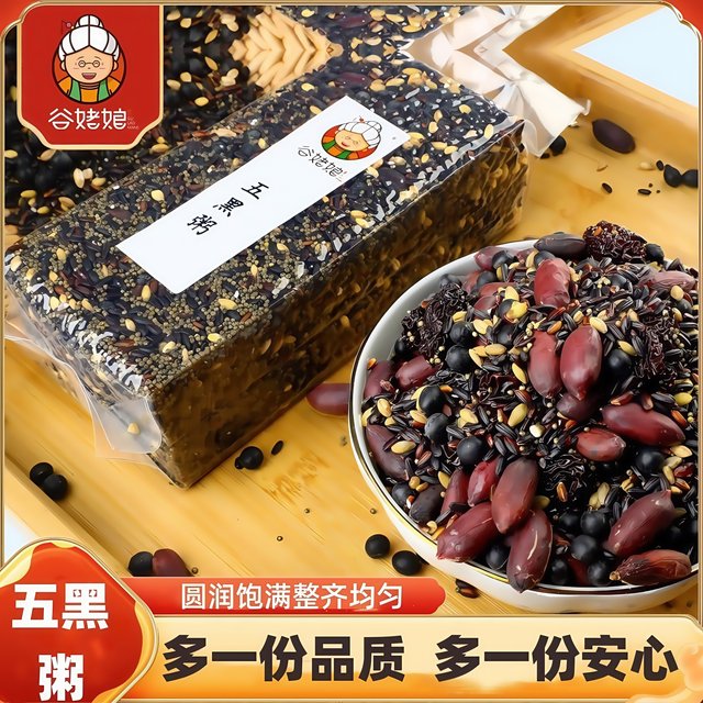 Five black porridge, whole grains, small package breakfast porridge ...