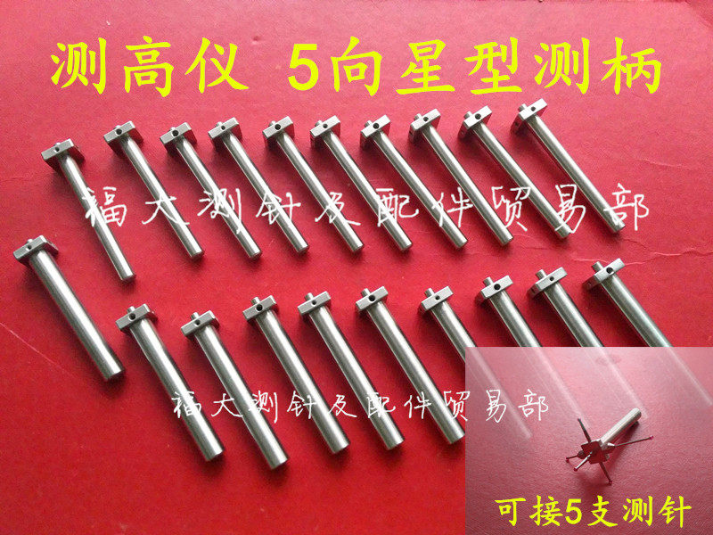 Swiss TESA altimeter needle altimeter tungsten steel probe Sanfeng ...