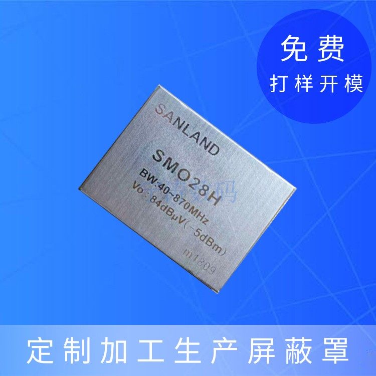 Shenzhen manufacturer customizes copper shielding covers! super fast ...