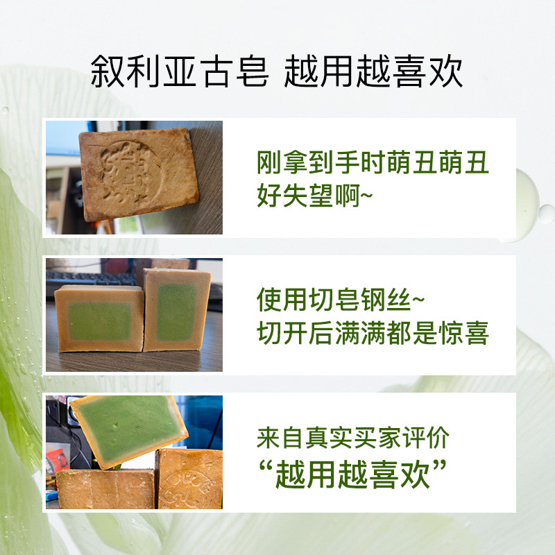 古法工艺的终极还原：叙利亚手工香皂的仿生清洁力解析_手工皂_淘宝美妆网