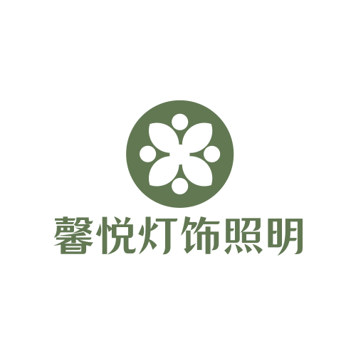 馨悦灯饰照明