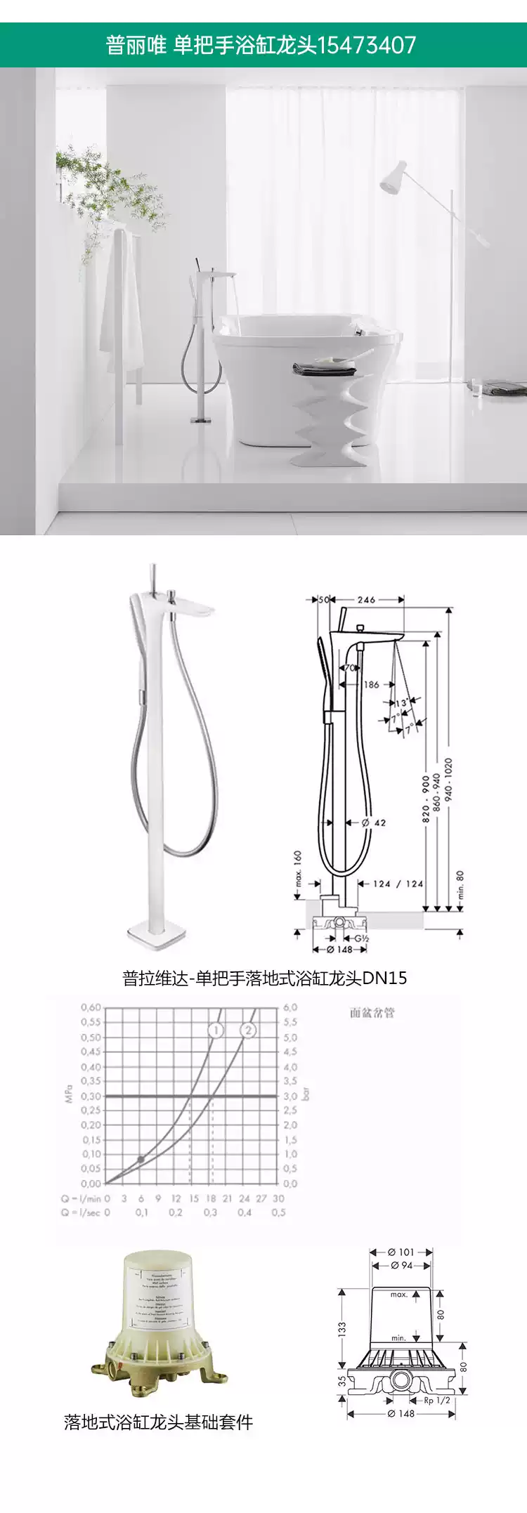 汉斯格雅进口落地恒温浴缸龙头15473407/31471007-Taobao