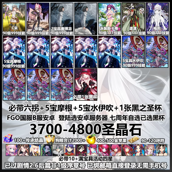 FGO命运冠位指定C呆杀狐奥伯龙梅莉RBA5宝摩根水伊吹安卓石头号-Taobao