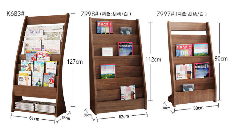 报架报刊架书报架木质资料架落地报纸架杂志架收纳宣传置物展示架-阿里巴巴