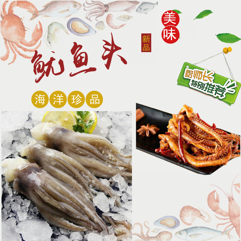Seafood squid Fresh squid whiskers Fresh frozen squid head squid claws ...