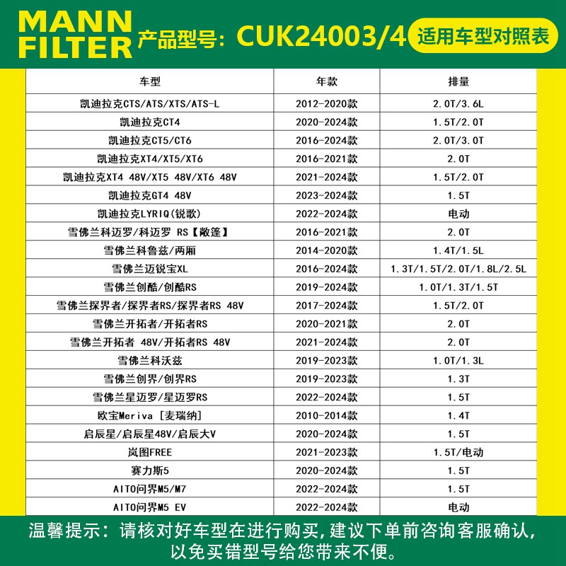 曼牌空调滤芯升级记：CUK24070替代CUK24003，你家车也需要换新吗？-空调滤芯-淘宝好物网