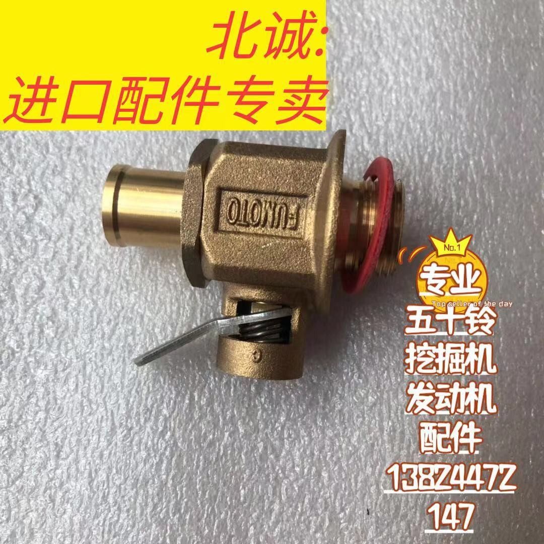 M20厘油底壳放油阀五十铃发动机4JG14BG16BD16BG1日立住友挖掘机-Taobao