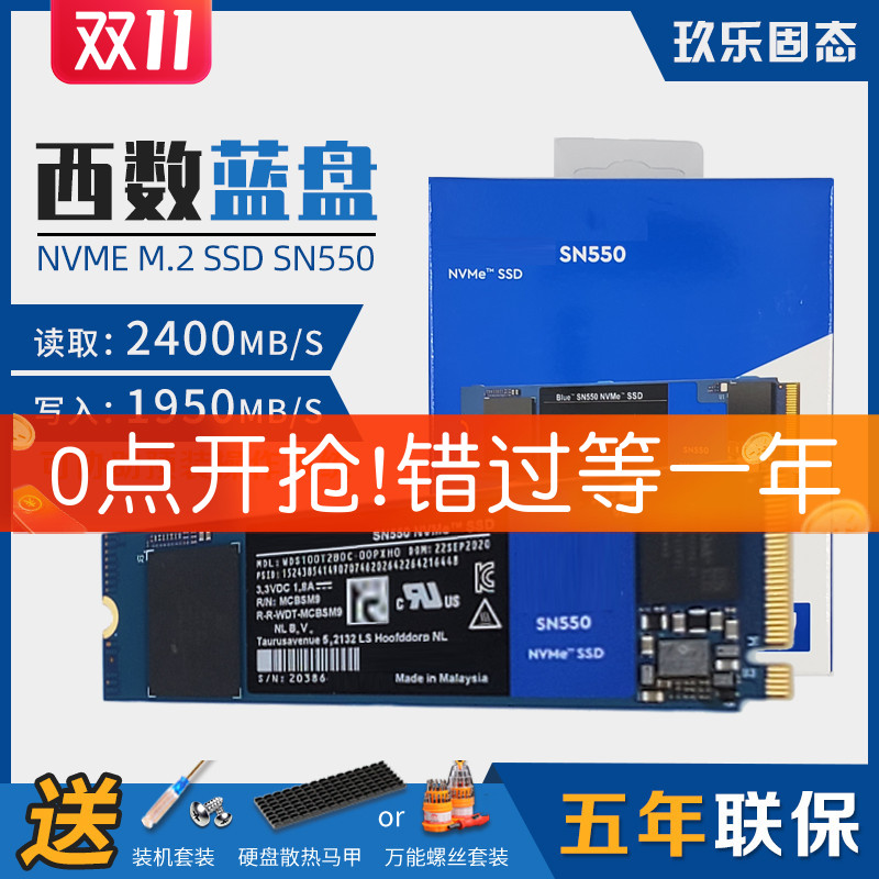 WD/西部数据 SN550 西数蓝盘 M.2 NVMe 1T 1TB PCIe固态SSD硬盘-淘宝网【降价监控 价格走势 历史价格】 - 一起惠神价网_178hui.com