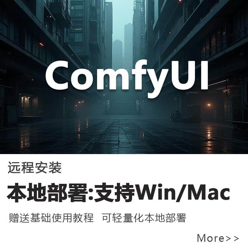 💡ComfyUI报错解决秘籍，轻松搞定AI绘画部署！-AI设计工具/服务-淘宝好物网