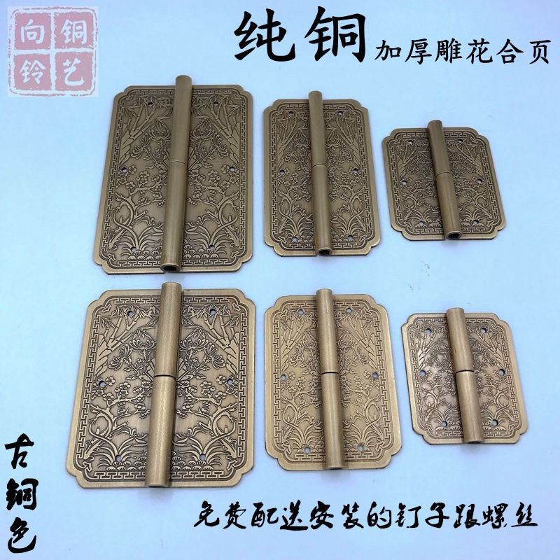 New chinese style antique furniture pure brass flower hinges, let the ...