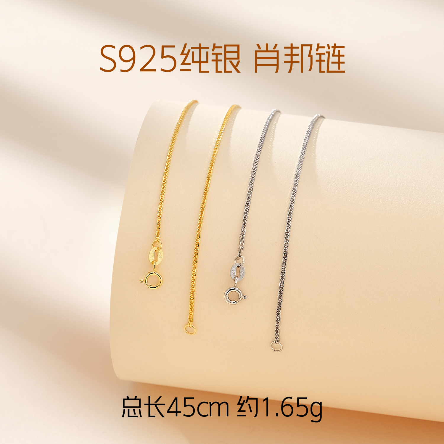 S925银素链 肖邦链 45cm 18寸 约1.65g-Taobao