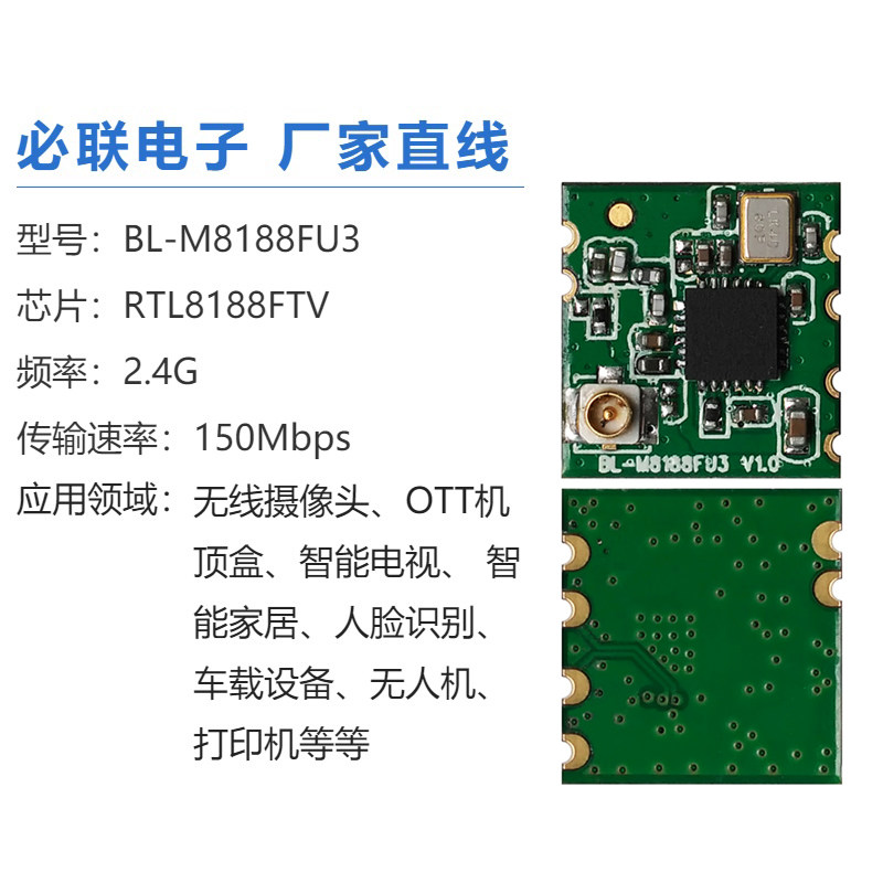 BL-M8188FU3 (RTL8188FTV) is a dedicated WIFI module for set-top box ...