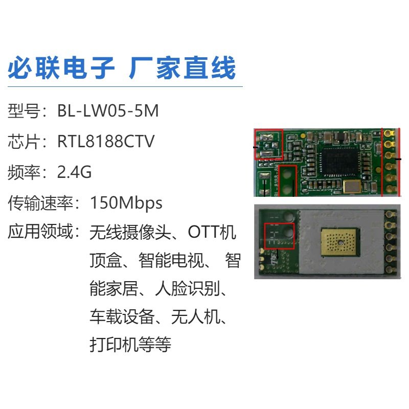 Tablet PC Player Camera BL-R8188EU8 RTL8188 CTV chip wifi wireless module