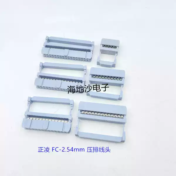FC-10P-64P正凌精工/nextron牛角插头 IDC压线头间距2.54接插件