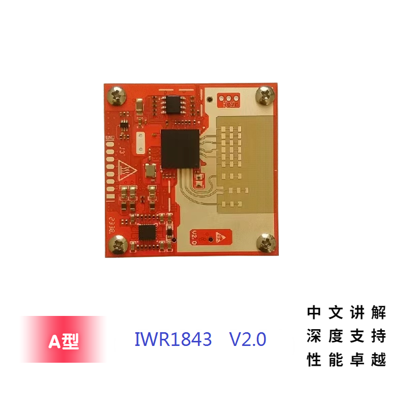 IWR1843BOOST高成本高灵敏度对应Ti原装开发板中程雷达-Taobao