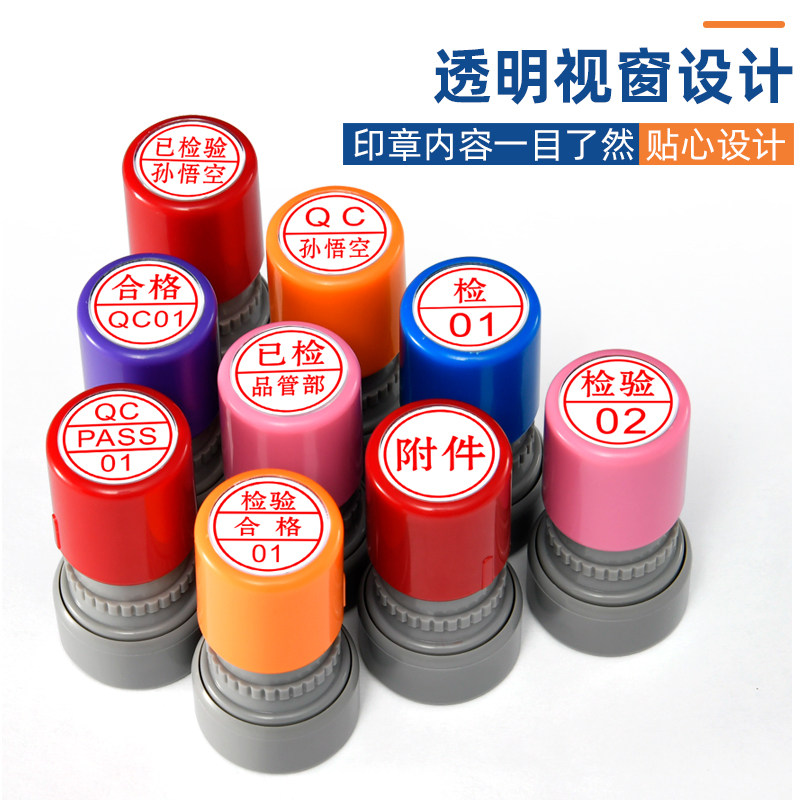 [USD 5.34] Qualified QC small round seal inspection pass name digital ...