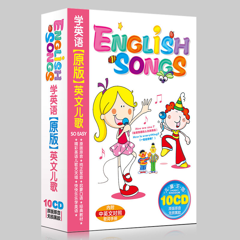 Original English Children's Songs CD Children's Classic English ...
