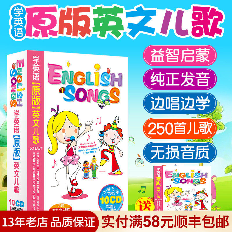 Original English Children's Songs CD Children's Classic English ...