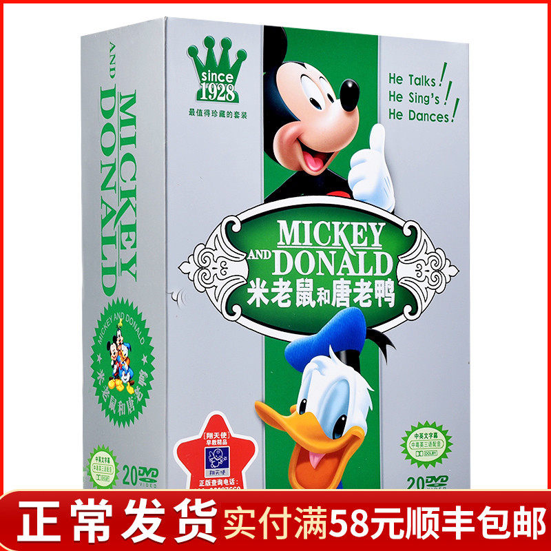 Mickey Mouse and Donald Duck DVD Full Set Kids Classic Cartoon Cartoon ...