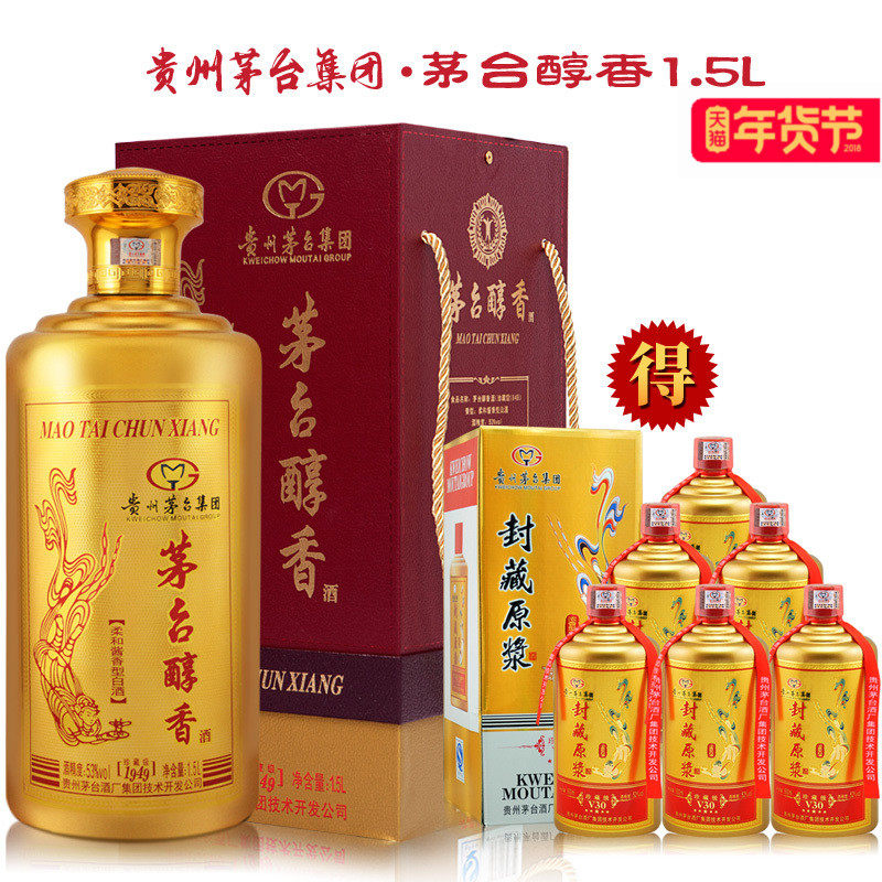 [USD 262.60] Maotai group technology company Maotai mellow 53 degree ...