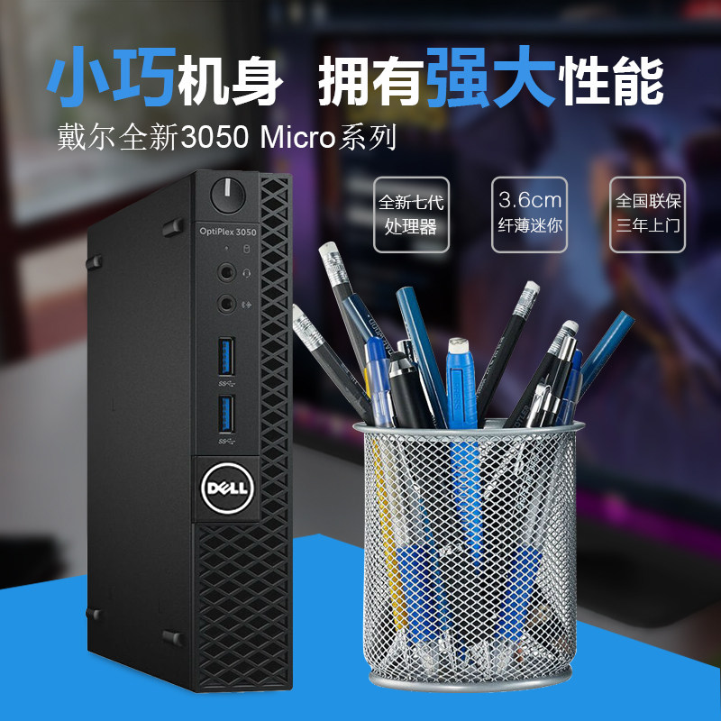 [USD 799.17] Dell OptiPlex 3050m i5 Desktop Office Home Wall Mount Mini ...