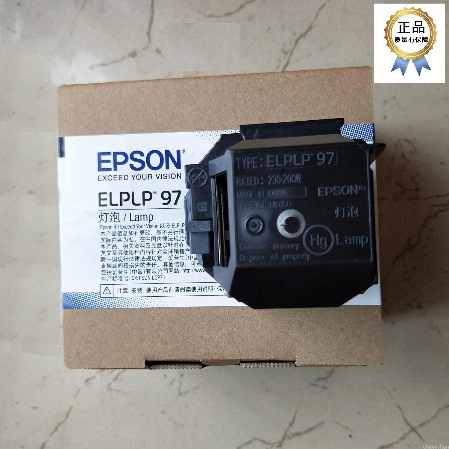 原装EPSON爱普生投影仪灯泡ELPLP97：点亮你的家庭影院，原封包品质保证！-灯泡-淘宝好物网