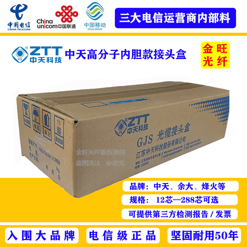 Authentic zhongtian horizontal barrel cap type underground optical ...