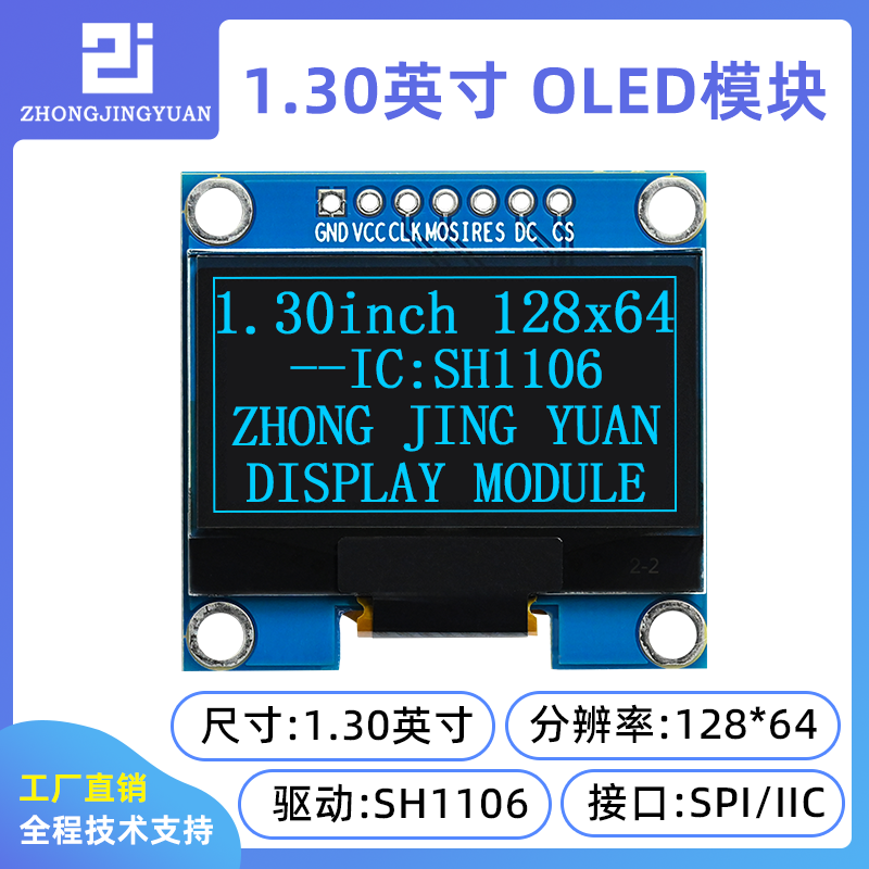 1.3寸OLED显示屏模块：SPI接口SH1106，Arduino UNO的最佳搭档，点亮你的创意之路！-手机零部件-淘宝百科网