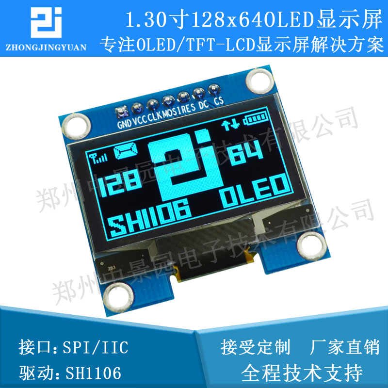1 3 inch OLED display module 12864 LCD screen sh1106 ssd1306 12864oled