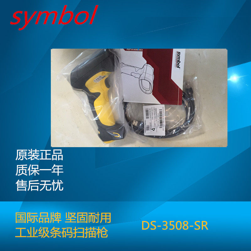 [USD 445.89] Original Zebra Sorboro Symbol DS3508-SR HD DP Scanning Gun ...