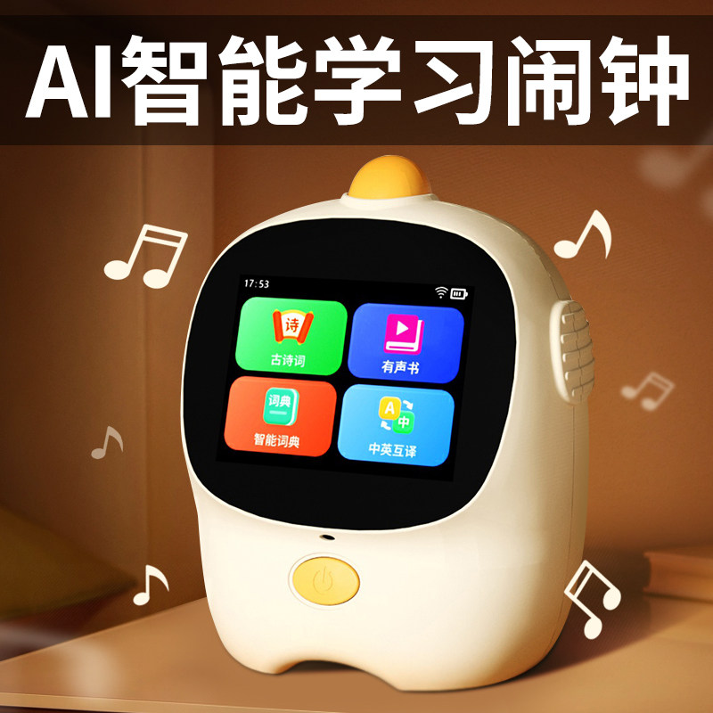 Kidsai smart toy voice dialogue learning timer alarm clock: a new ...