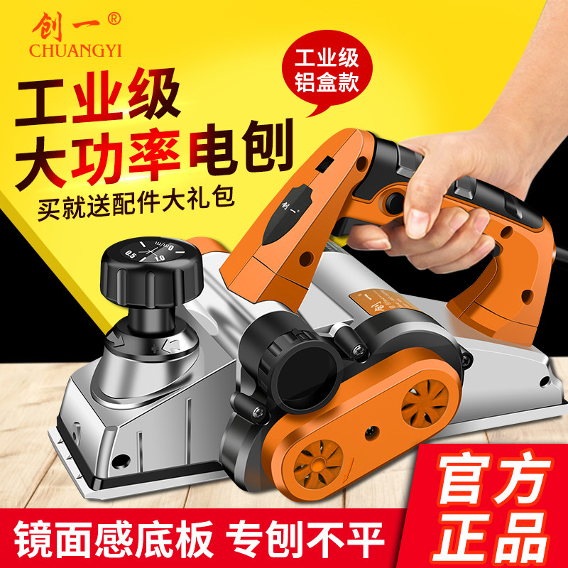 Chuangyi electric planer satchel woodworking planer: home diy handy ...