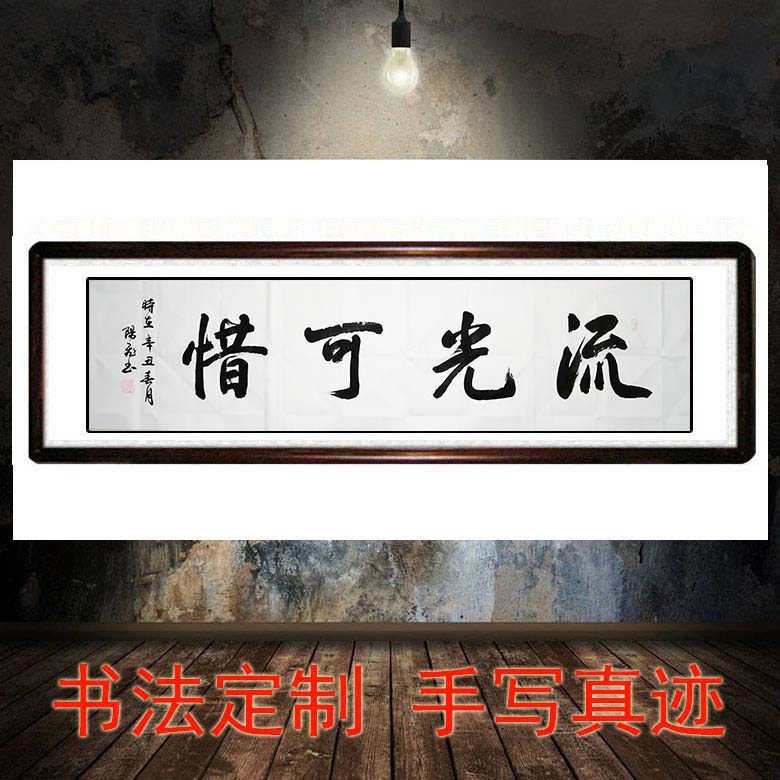 Four feet off streamer is a pity calligraphy works calligraphy and ...