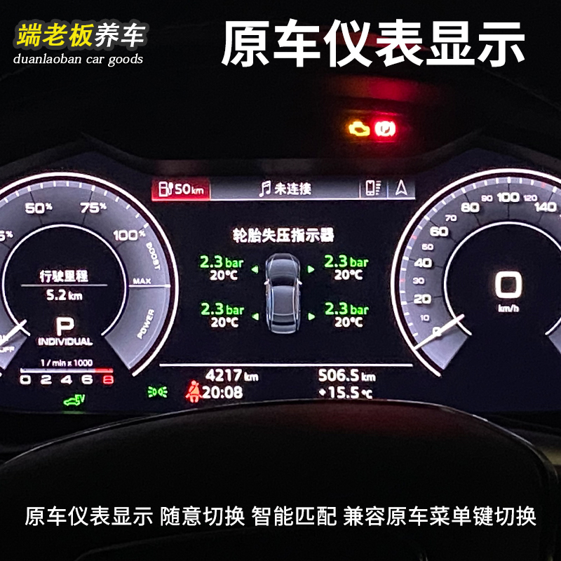 奥迪A3/A4L/A5/A6L/C7/C8/Q2L/Q5L：内置三代原厂二代胎压监测显示，安全驾驶新升级！-胎压监测-淘宝百科网