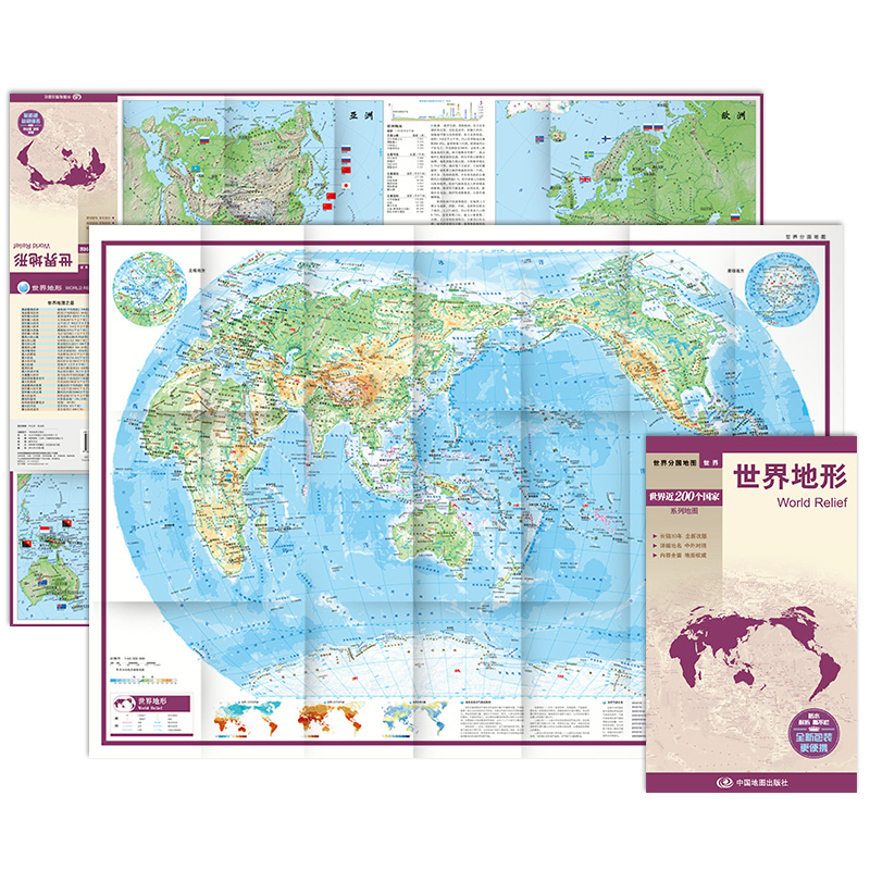 震惊！80*60cm世界地形图居然能撕？防水材质+双面印刷太绝了！🌍-一般用中国地图-淘宝好物网