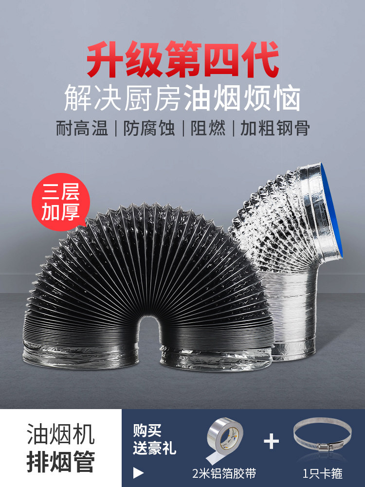 [USD 6.29] Kitchen Suction hood Exhaust pipe Exhaust pipe Aluminum foil ...