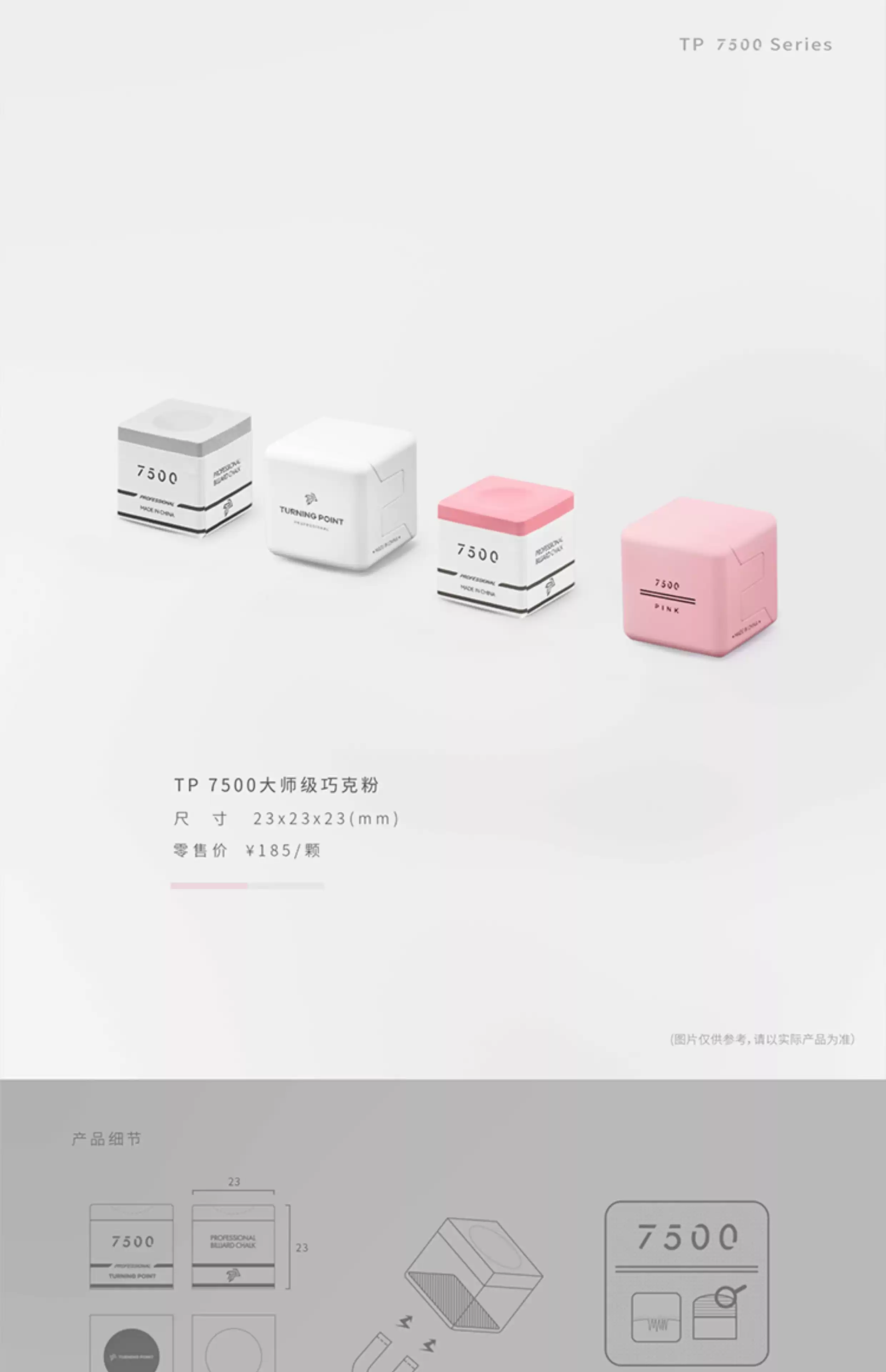 TP7500职业版巧克粉中八小头大头杆专用无尘台球枪粉 7500云雾灰与PRO+蓝色H皮头专用粉