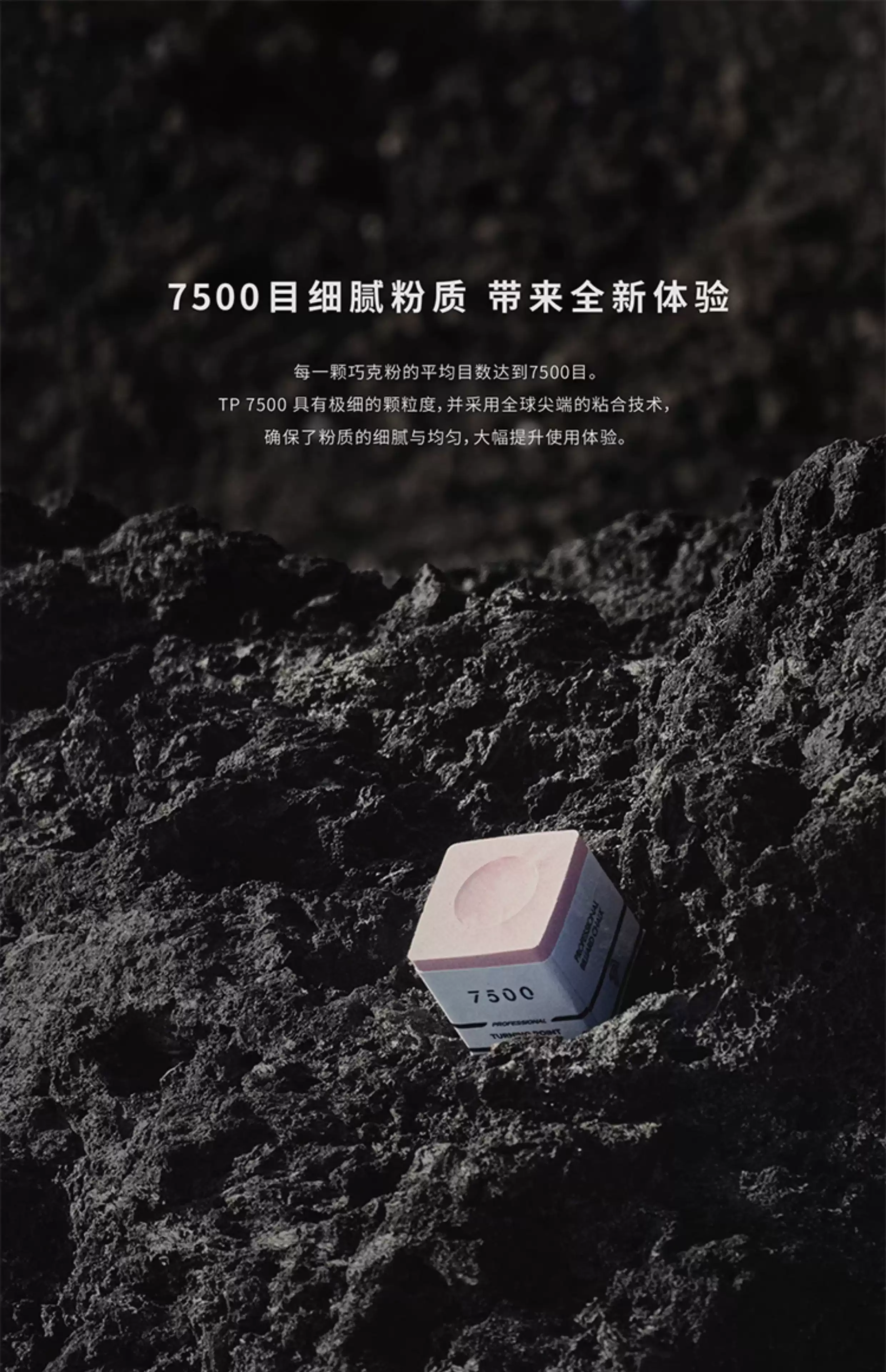 TP7500职业版巧克粉中八小头大头杆专用无尘台球枪粉 7500云雾灰与PRO+蓝色H皮头专用粉