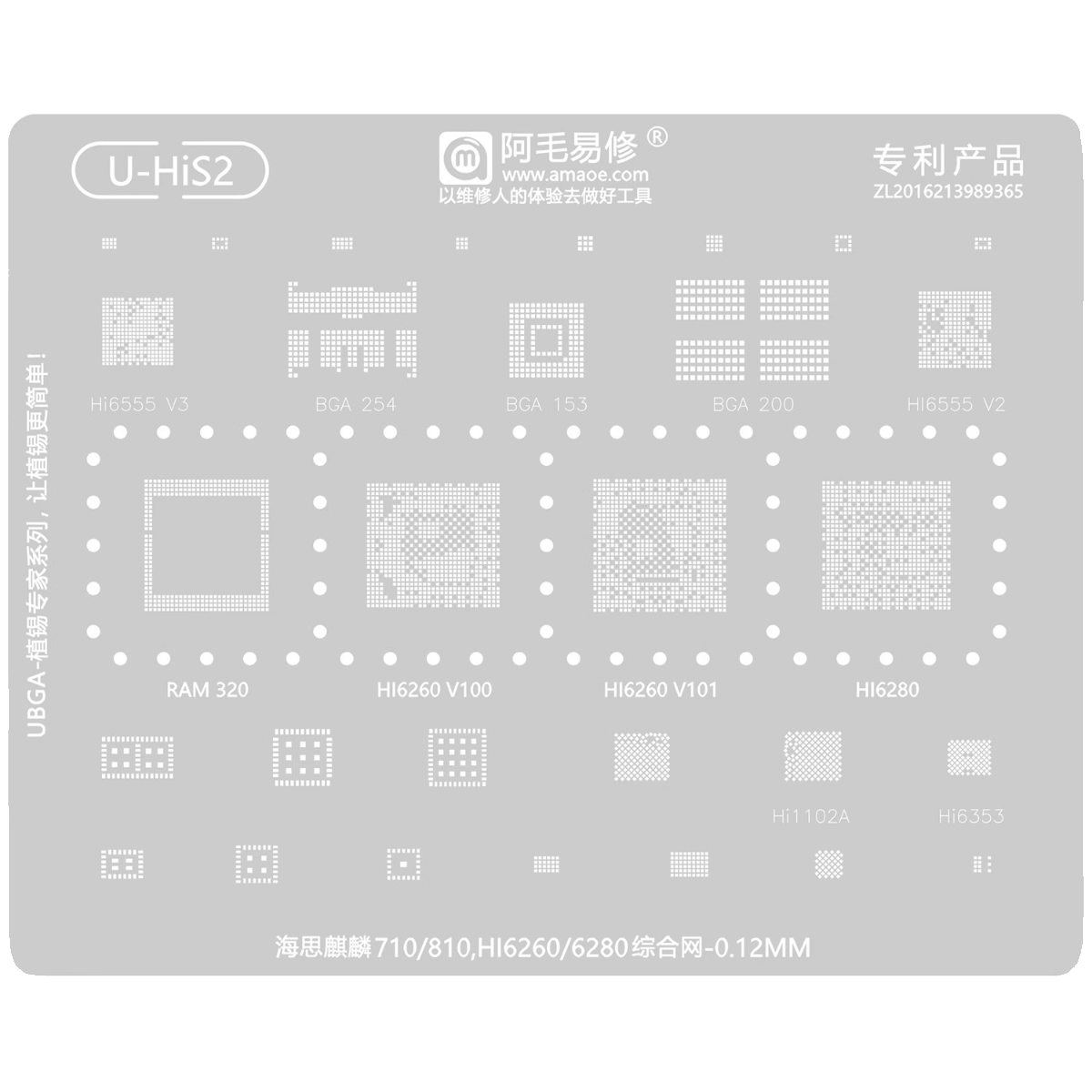 华为海思麒麟710F/810钢网怎么选？一文讲清植锡关键步骤-好物推荐-淘宝好物网