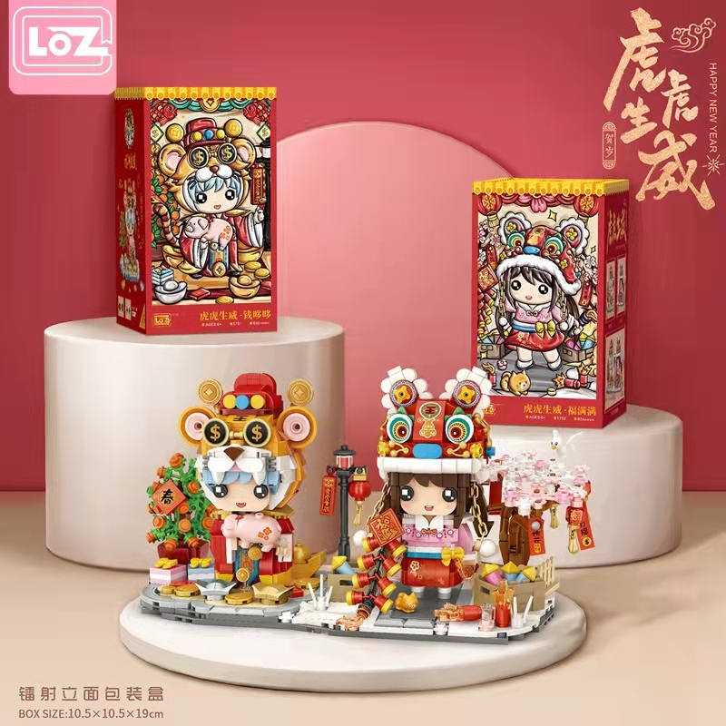 Spring Festival New Year gift Lizhi loz building blocks Tiger Year Tiger Tiger Shengwei small ...