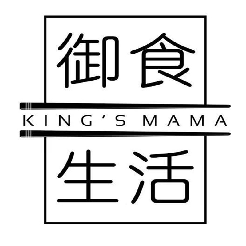 御食生活