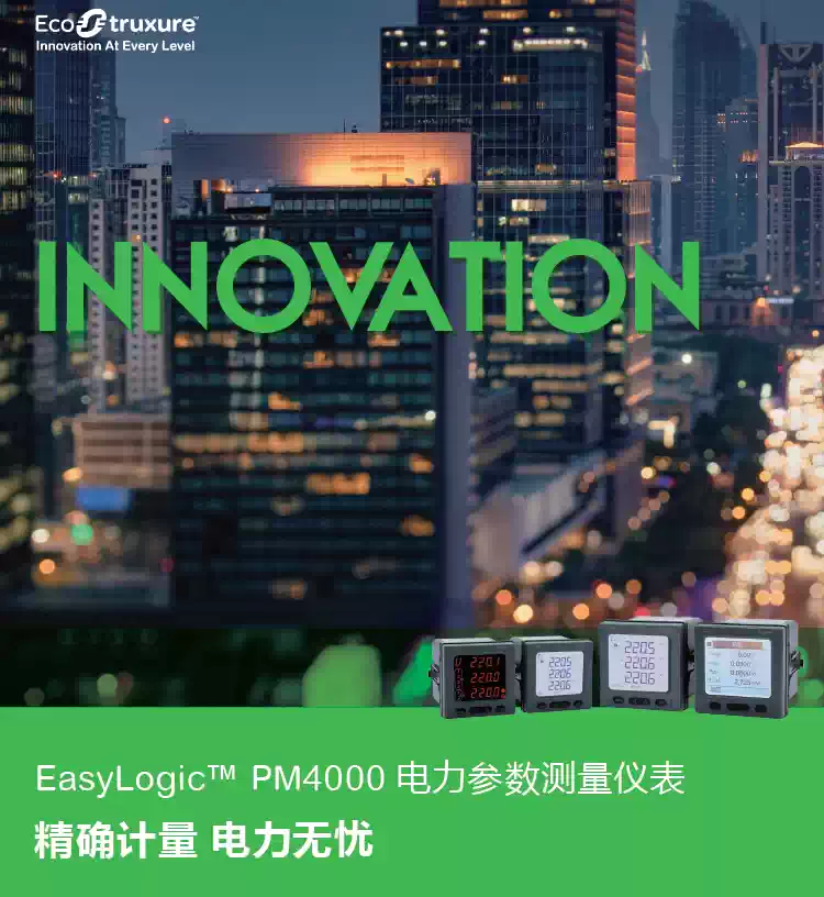 施耐德新品高精度多功电力测量仪表PM4100/4101/P4201/4113/4513-淘宝Taobao | 天猫Tmall