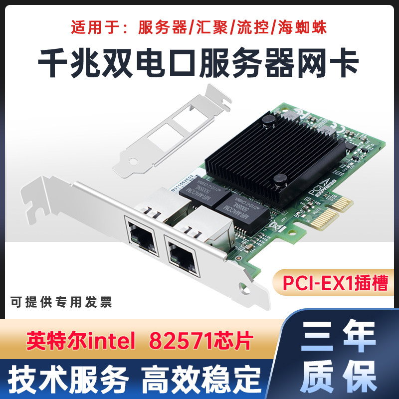 Intel英特尔82571芯片PCI-E千兆双电口服务器网卡，机器视觉工业相机图像采集卡，性能与稳定的完美结合！-网卡-淘宝好物网