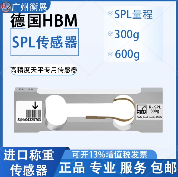 高精度4通道变送器RS485德国HBM原装称重传感器SPL小量程0.001g
