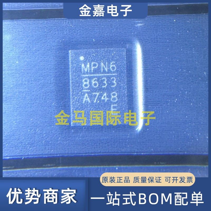 MPQ8633AGLE-Z QFN-21 电源管理芯片IC全新原装 电子元件一站配单