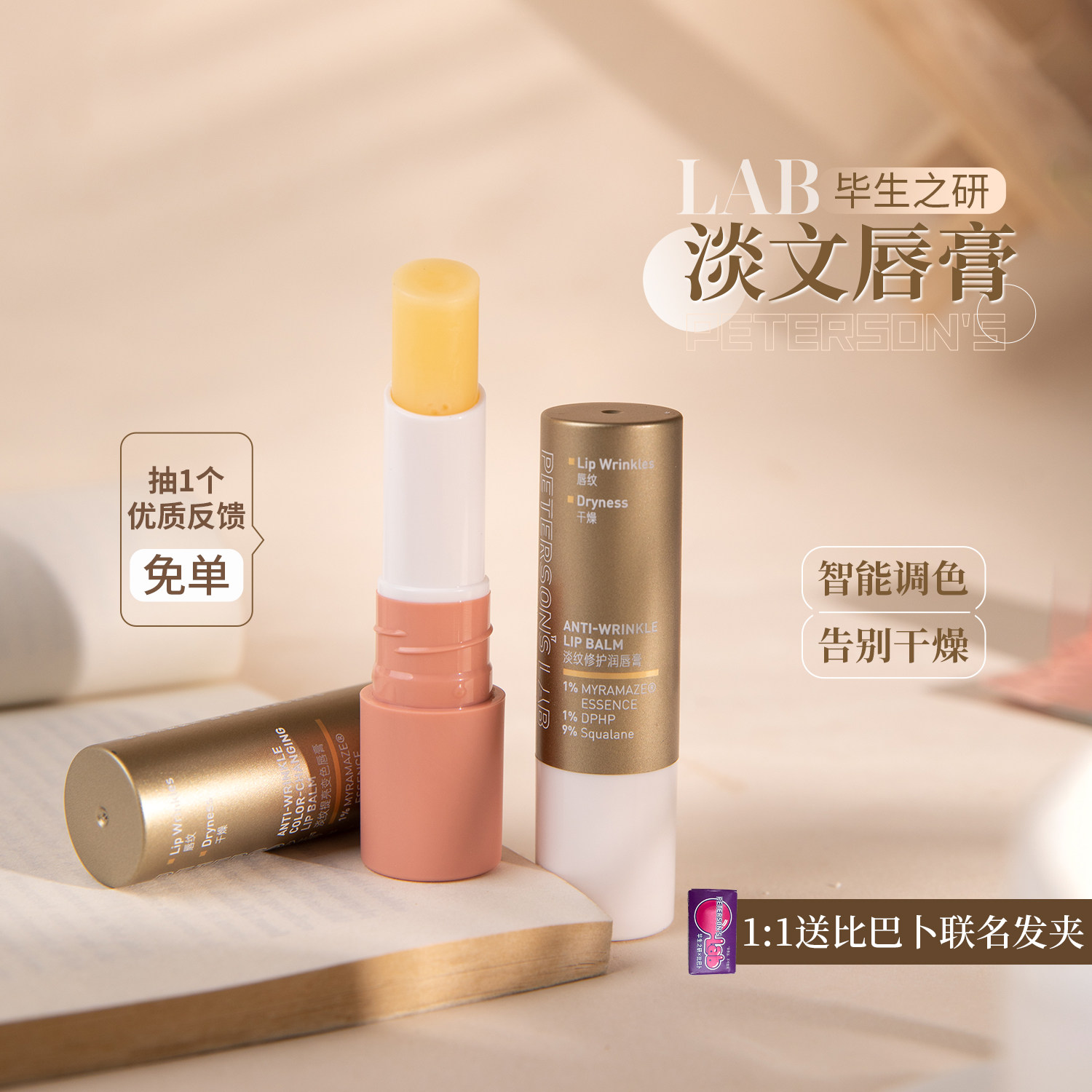 Soft and supple lips! introducing the lifelong research fig lipstick ...