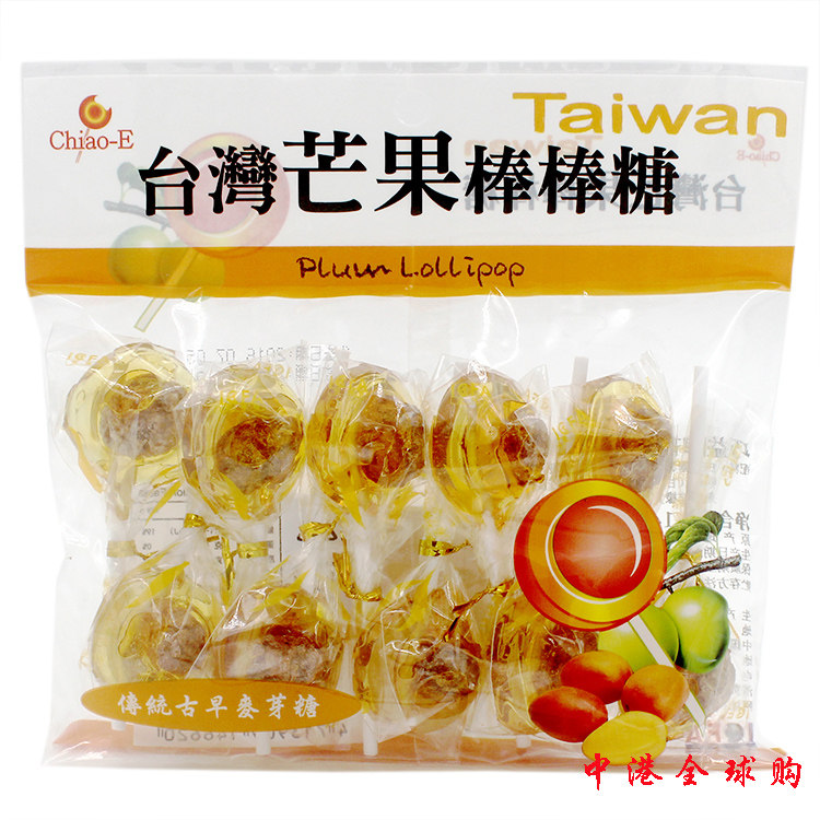 [USD 8.64] Taiwan's snack bar plum lollipop chocolate original words ...