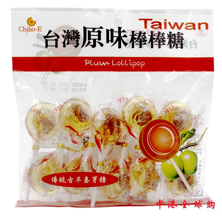 [USD 8.64] Taiwan's snack bar plum lollipop chocolate original words ...