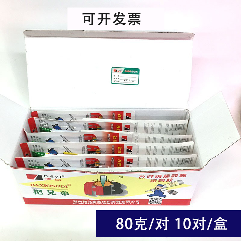 德益把兄弟AB胶DY-J39，强力快干的秘密武器？🔥-胶水-淘宝好物网